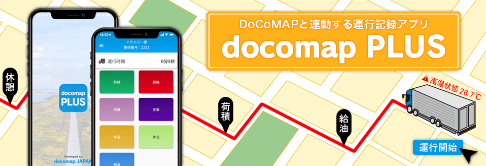 docomap JAPAN