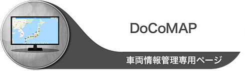 docomap JAPAN / ドコマップジャパン