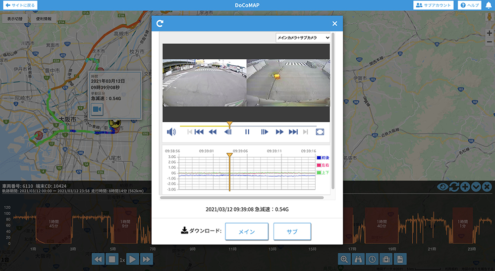DoCoMAP - GPS 車両位置情報管理システム